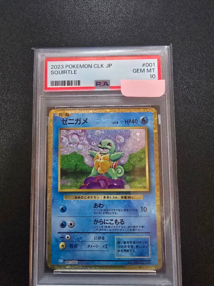 ポケカ　ポケモンカード　psa10 5枚セット