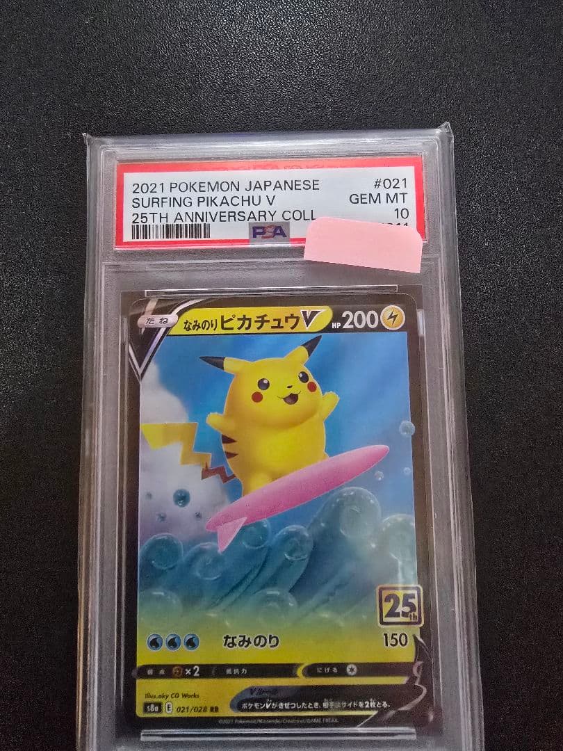 ポケカ　ポケモンカード　psa10 5枚セット