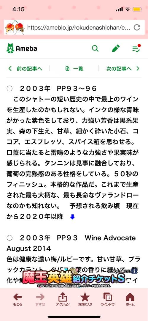 電力開発さま専用