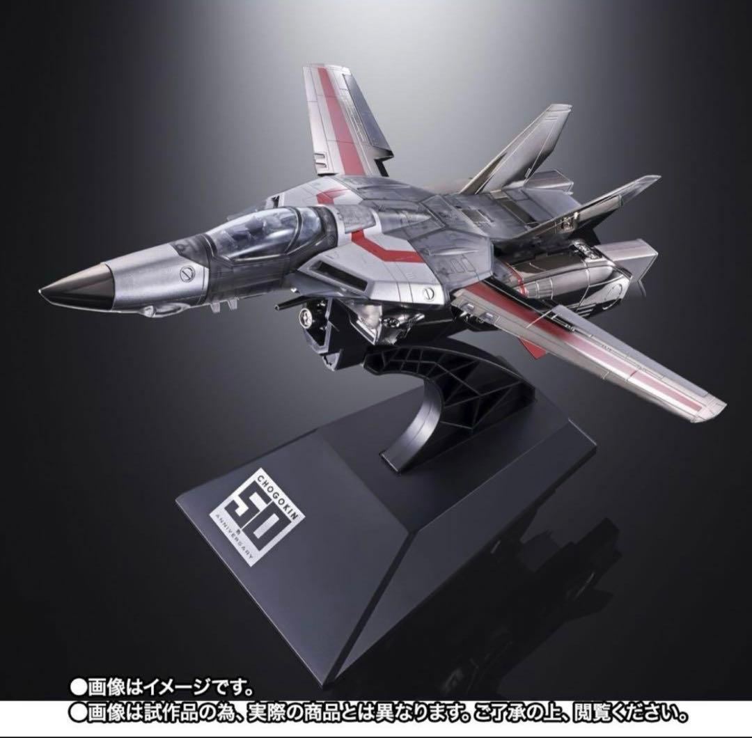 DX超合金VF-1J バルキリー CHOGOKIN 50th Exclusive