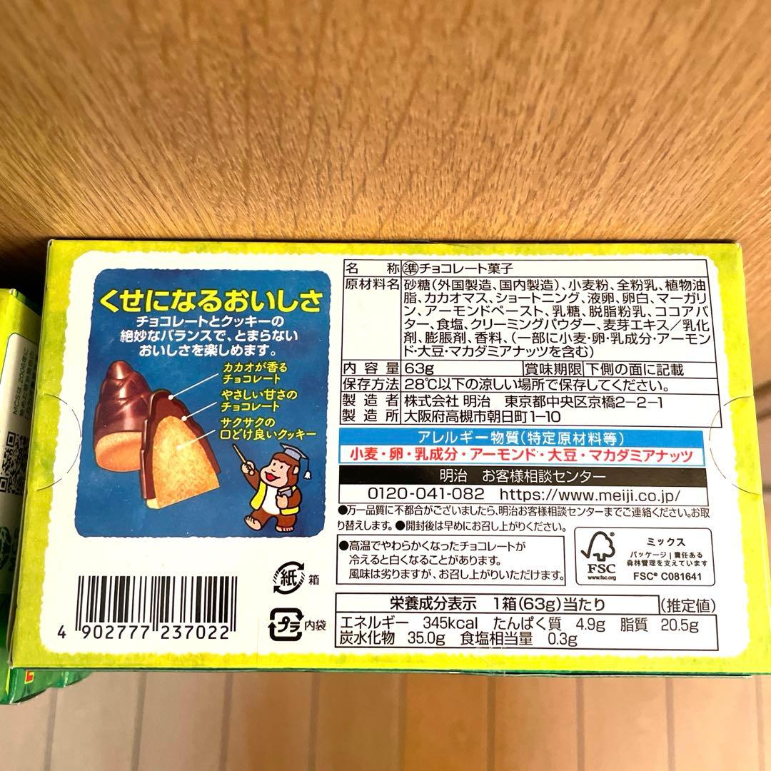 大量　たけのこの里　まとめ売りセット　60箱