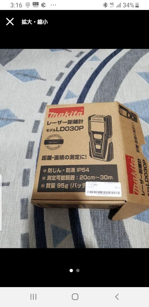 マキタMakita  レザーLDO30P