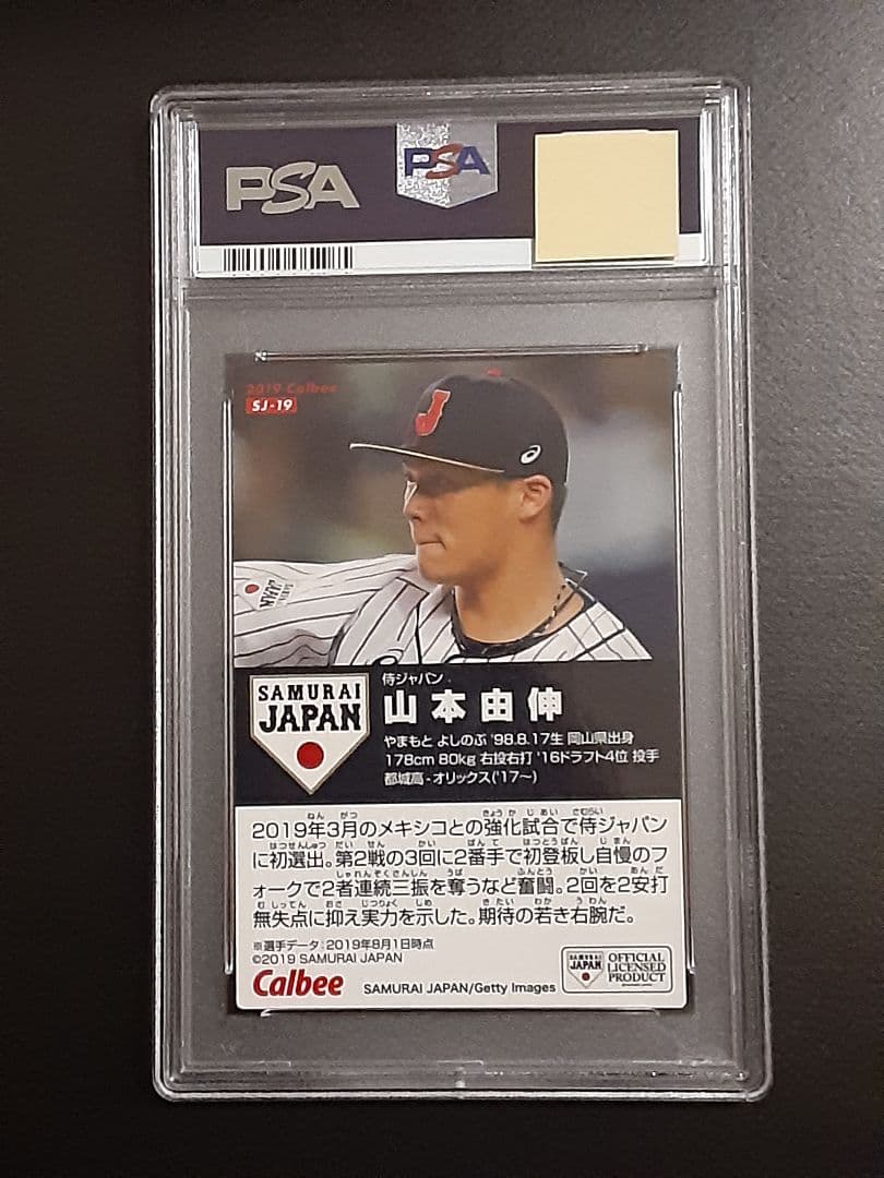【PSA10】世界に17枚　山本由伸2019金サイン入りカルビープロ野球チップス