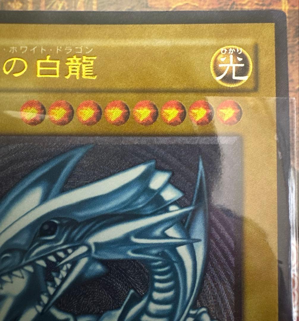 遊戯王 青眼の白龍 SM-51