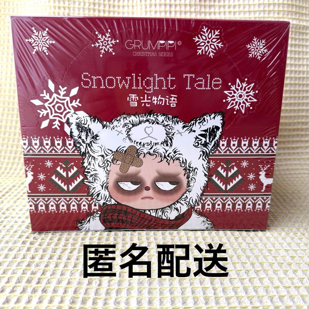 グランピピ　雪光物語　GRUMPIPI light Take