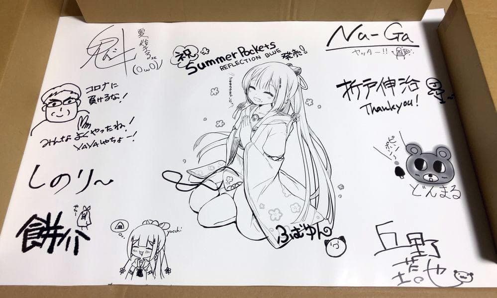 公式ポスター 9枚 Summer Pockets REFLECTION BLUE