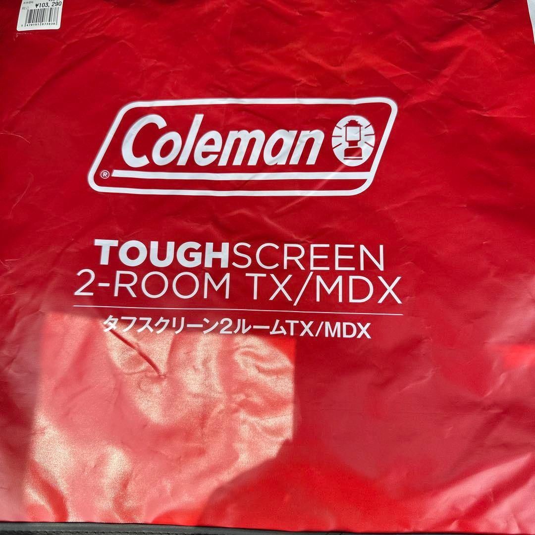 【新品未開封】Coleman(コールマン)タフスクリーン２ルームTX/MDX
