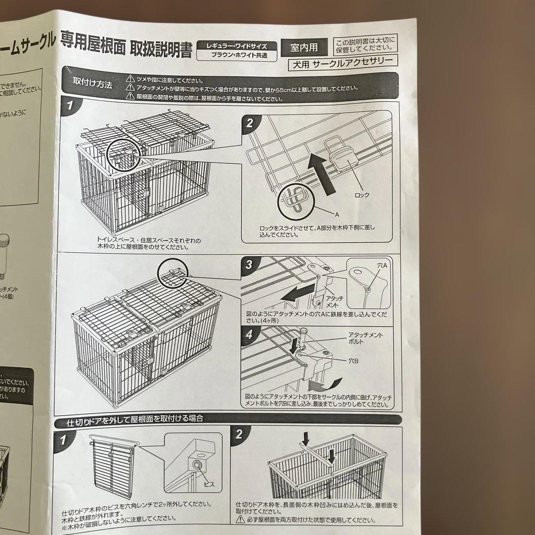 ペティオドッグサークルワイドサイズ➕専用屋根付き　着払い