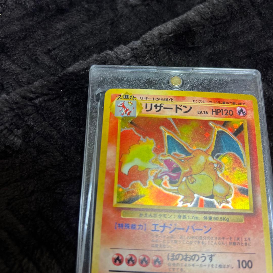 【良品○】ポケカ　旧裏　ポケモンカード　リザードン