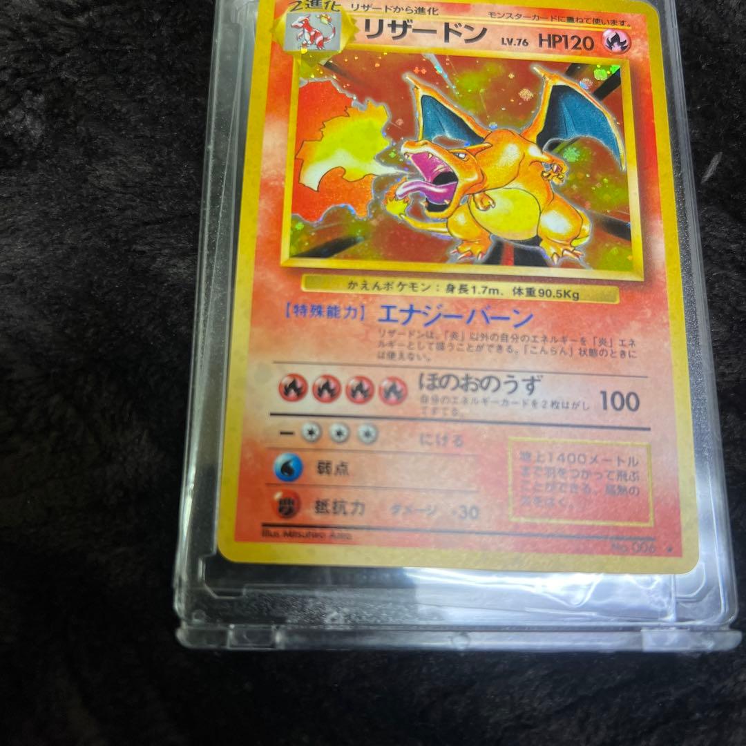 【良品○】ポケカ　旧裏　ポケモンカード　リザードン