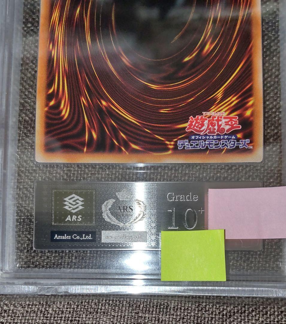 【遊戯王】　I:P マスカレーナ　ARS鑑定 10+　絵違い　プリシク　鑑定書付