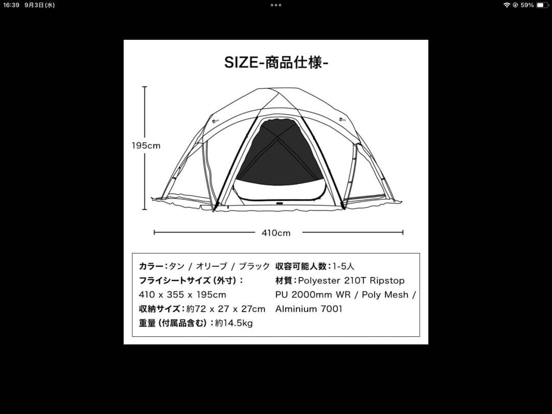 WAQ Paramount Dome ブラック　一回のみ仕様