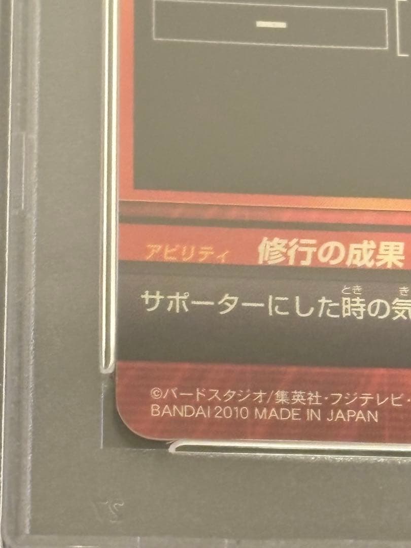 スーパードラゴンボールヒーローズ h1-37 ベジータ psa10