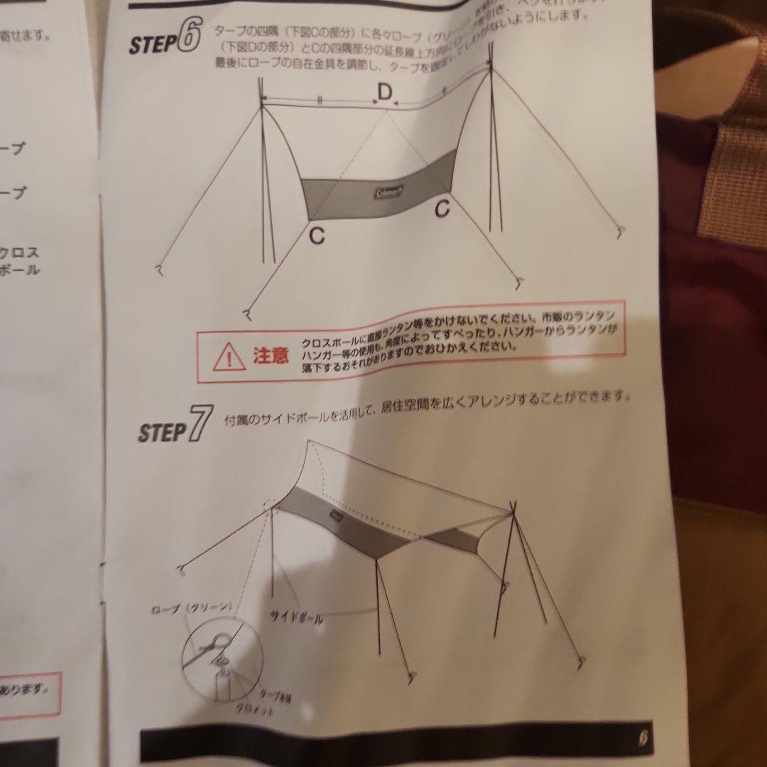 【美品】コールマン ヘキサタープMDX バーガンディー