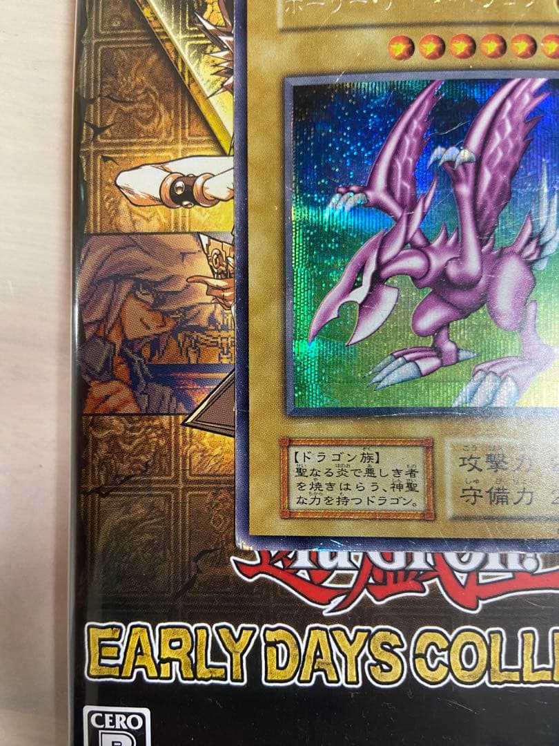 マカロン遊戯王　初期　ホーリーナイトドラゴン　シークレット