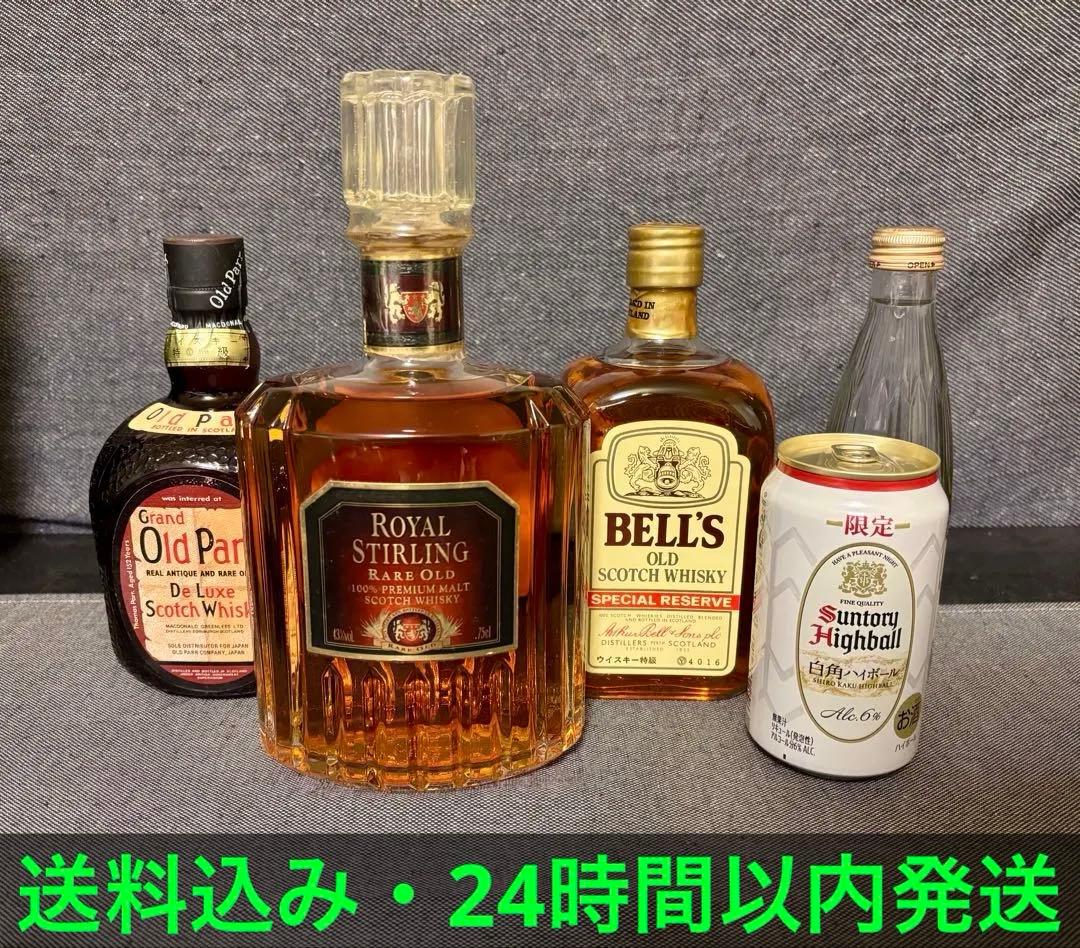 オールドパー特級　ロイヤルスターリングなど　ウイスキー古酒　3本セット　未開封
