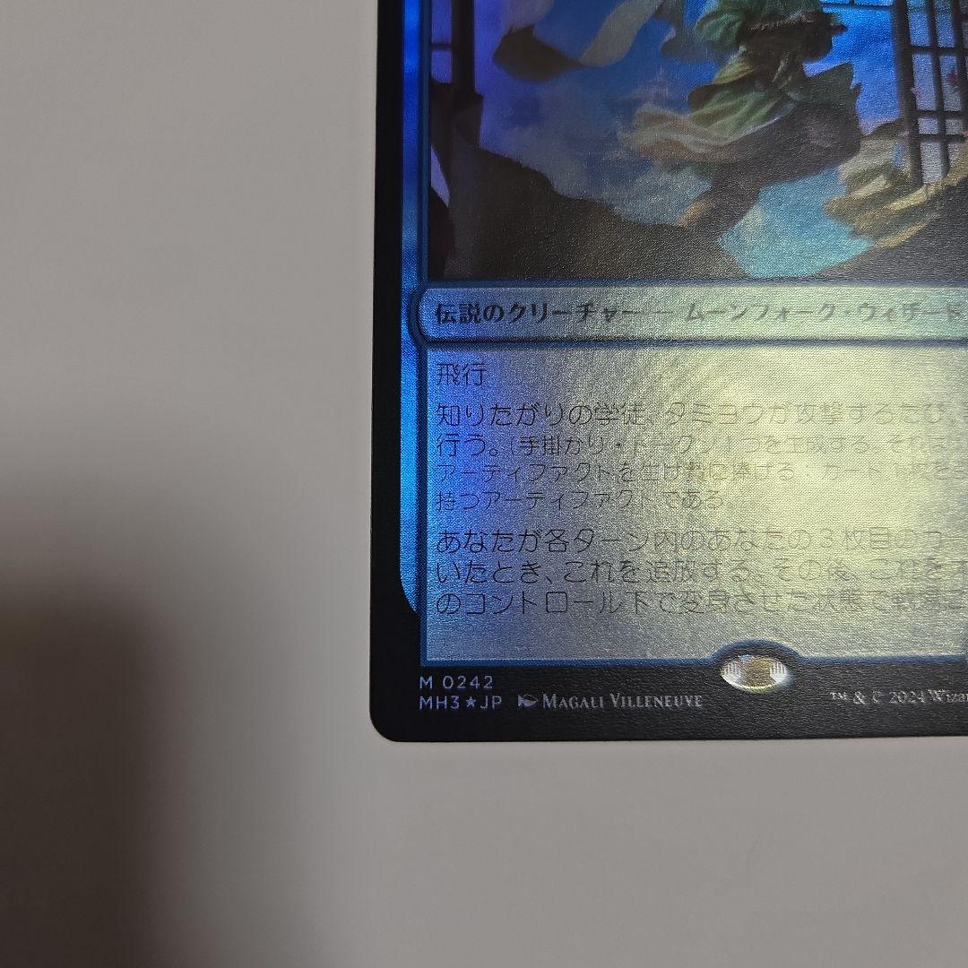 MTG　知りたがりの学徒、タミヨウ　日語　foil