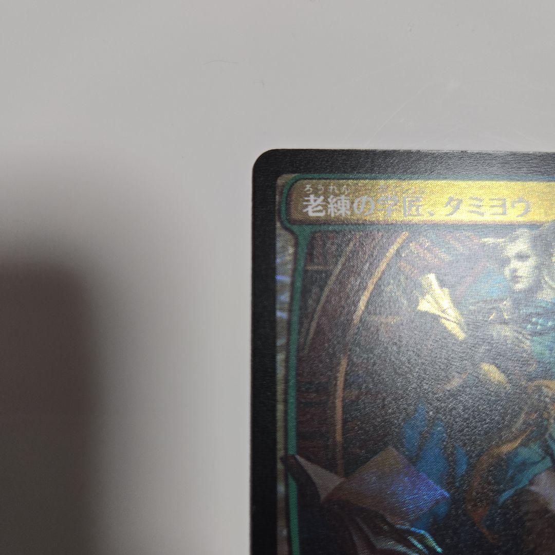MTG　知りたがりの学徒、タミヨウ　日語　foil