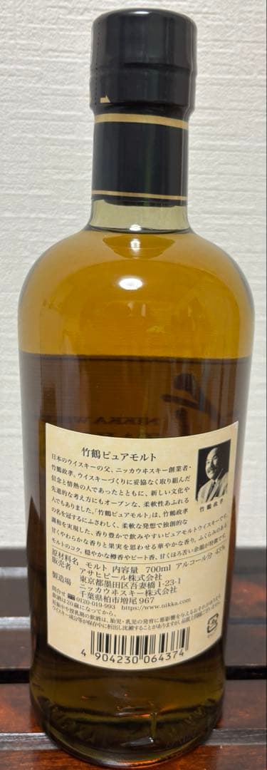 竹鶴ピュアモルトウイスキー 700ml