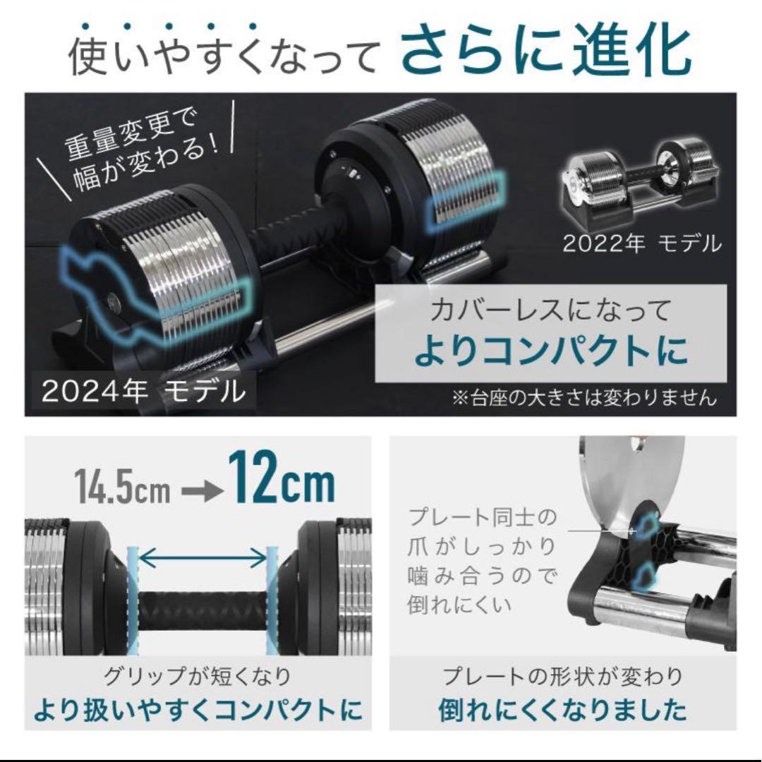 ②ライシン可変式ダンベル32キロ1キロ刻み2024年モデル1個