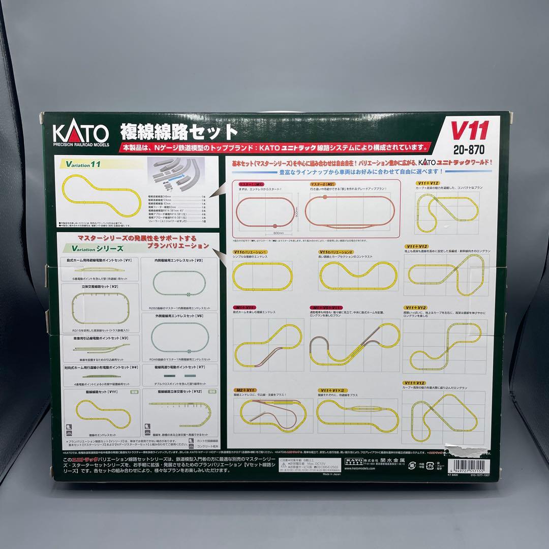 KATO V11 複数線路セット