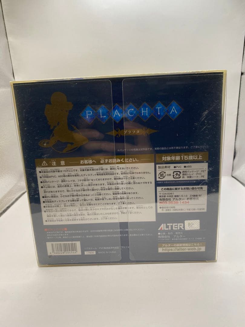 ソフィーのアトリエ ～不思議な本の錬金術士～ プラフタ 1/7 完成品フィギュア
