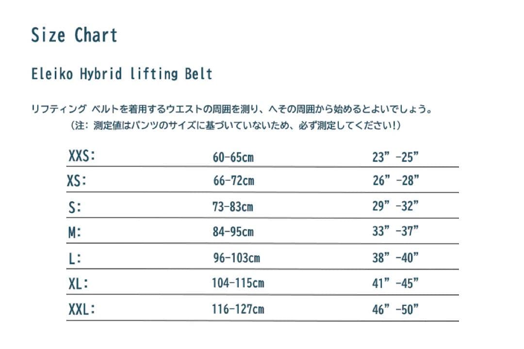 ELEIKO ハイブリッドリフティングベルト XL