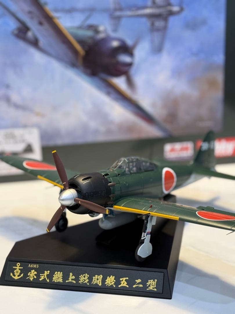 1/32 零式艦上戦闘機52型 ダイキャスト 零戦 半完成モデル