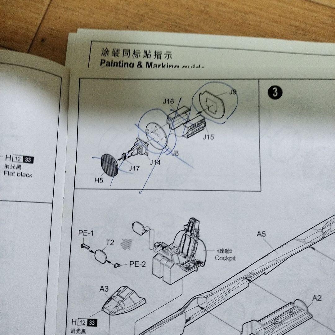 トランペッター 1/32 EF-2000 ユーロファイタータイフーン