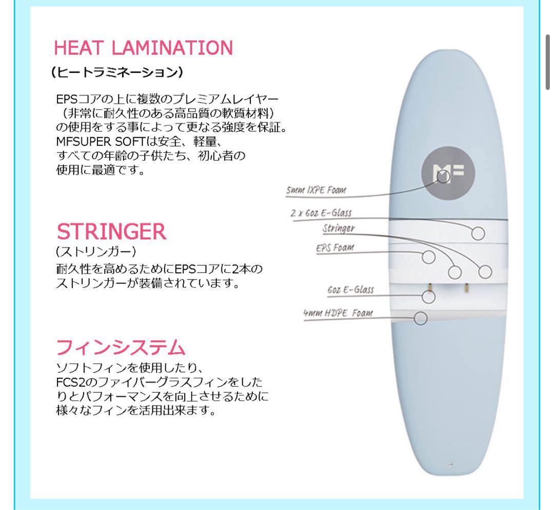 ミックファニング BEASTIE 6'6 MF ファンボード