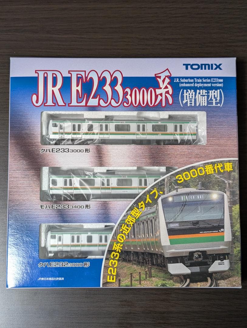 トミックス E233系3000番台増備型 基A3+増A5+増B2+基B5セット
