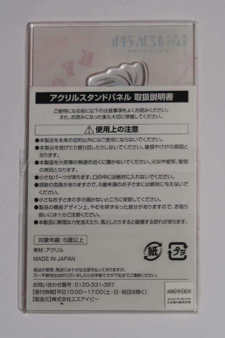 未開封 魔法少女まどか☆マギカ C88 コミケ ローソン 限定 アクスタ 杏子