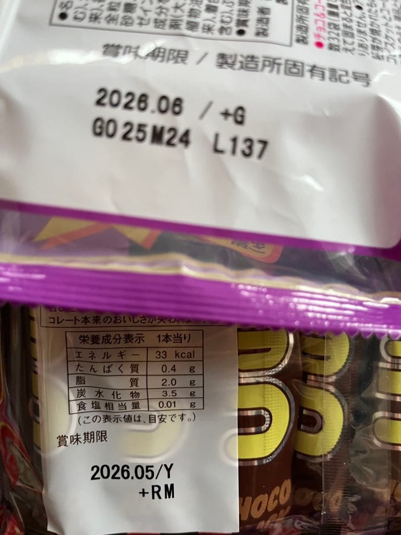 週末までの特別価格‼️お菓子詰合せ
