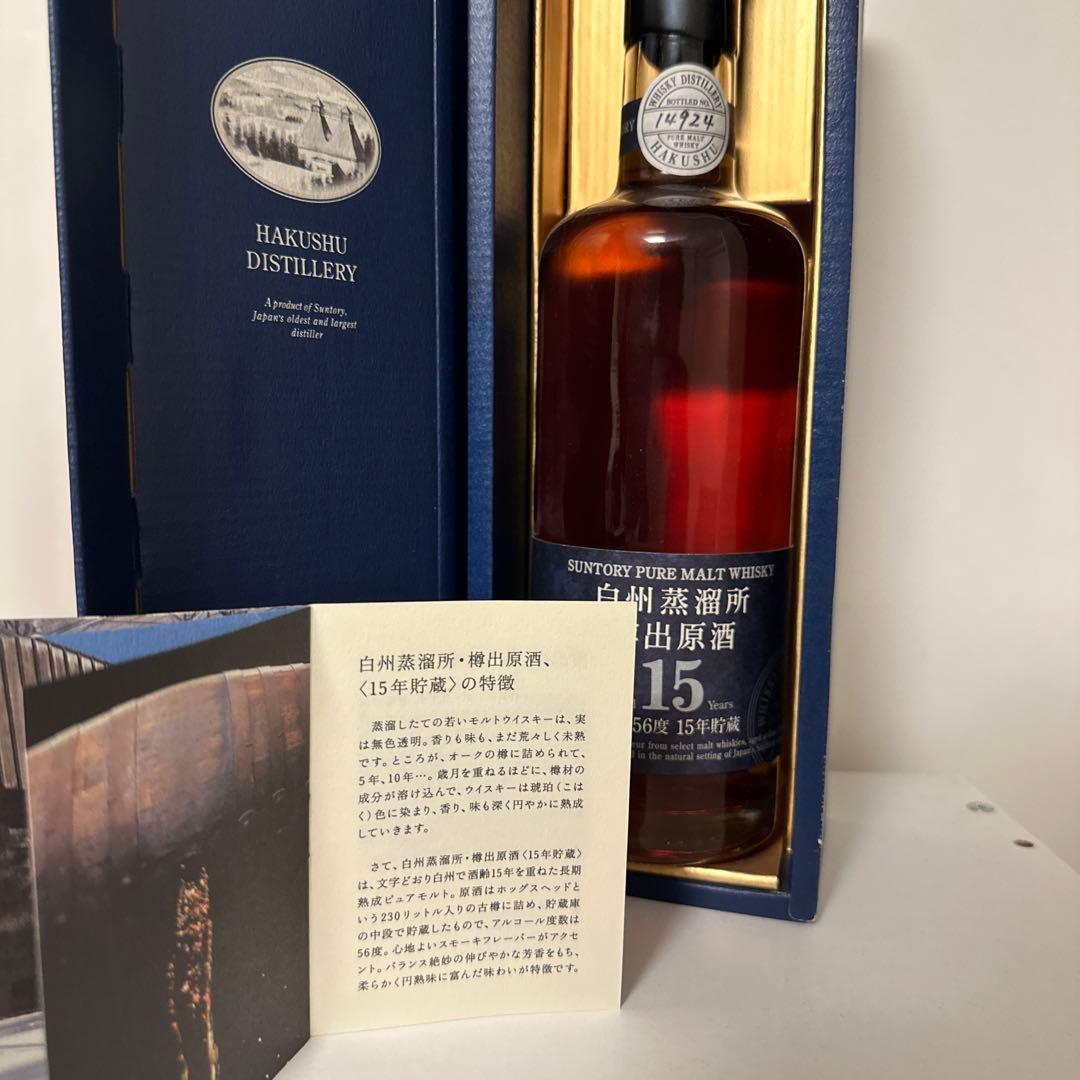 白州蒸溜所　樽出原酒15年貯蔵　サントリー