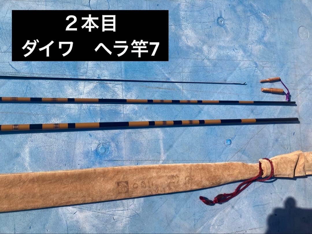 Daiwa オリンピック　ヘラ竿2本セット