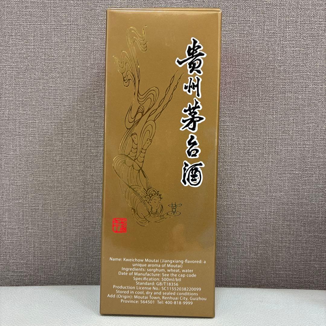 MOUTAI 貴州茅台酒 2020年 500ml 53% 新品未開栓