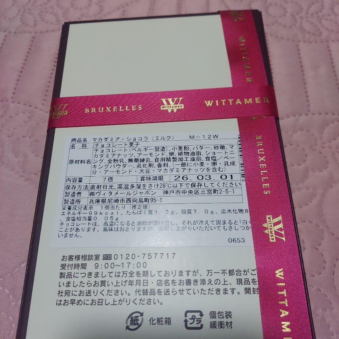 未開封焼菓子　ガトーフェスタ ハラダ　ヴィタメールユーハイム　シーキューブ計8箱