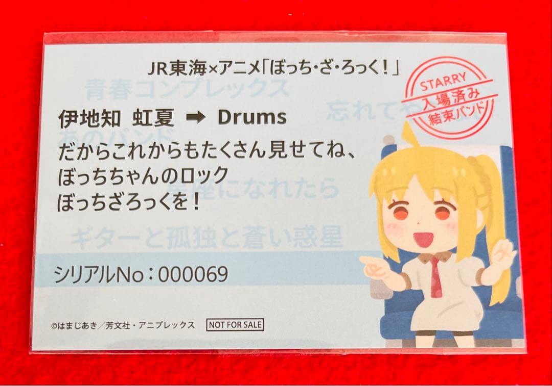 【新品】ぼっちざろっく JR東海コラボ　コンプ全4枚×25セット　合計100枚