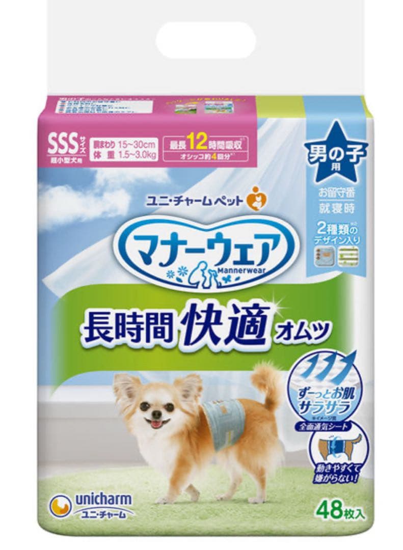 ユニチャーム マナーウェア 長時間快適SSSサイズ 男の子48枚×6袋セット
