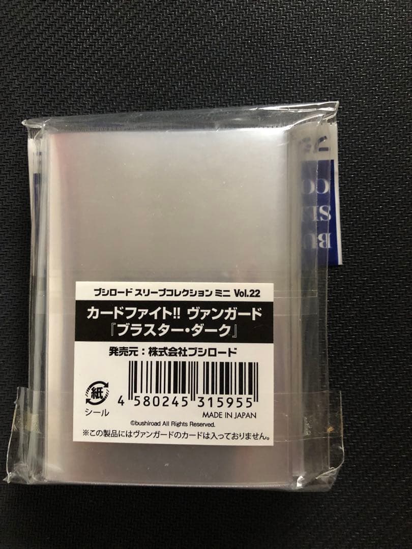 【ヴァンガード】ブラスター・ダーク 初期 スリーブ