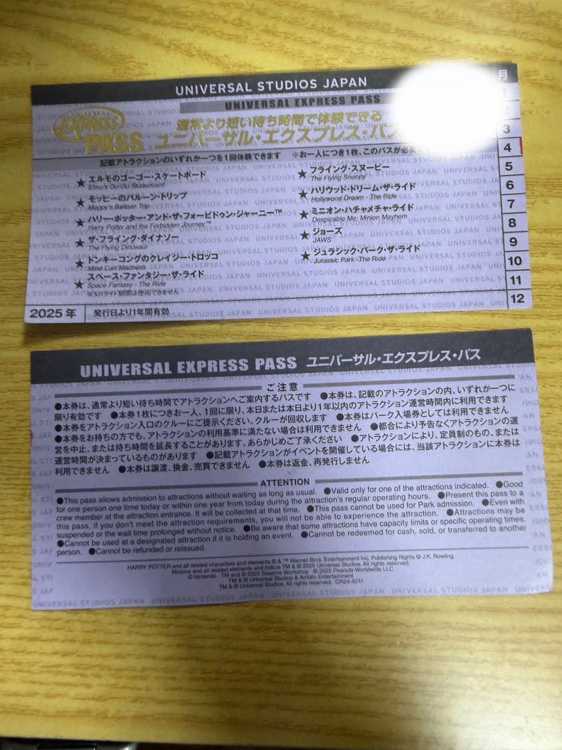 ドンキー可 ユニバーサル・エクスプレス・パス 2026年4月まで