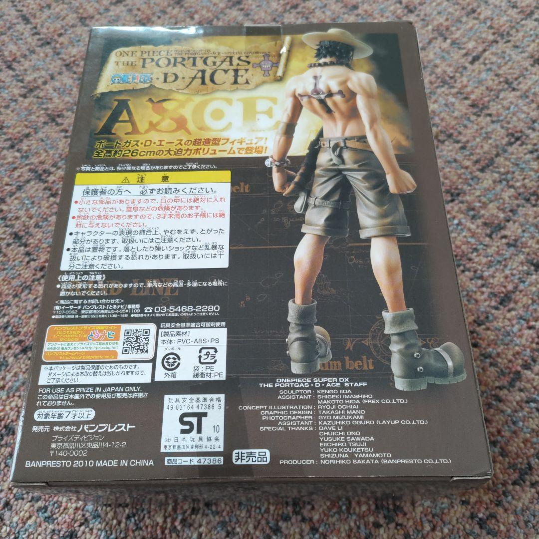 h*.様 ワンピースフィギュアとるナビ限定カラーエースセピアカラー当選品１００体
