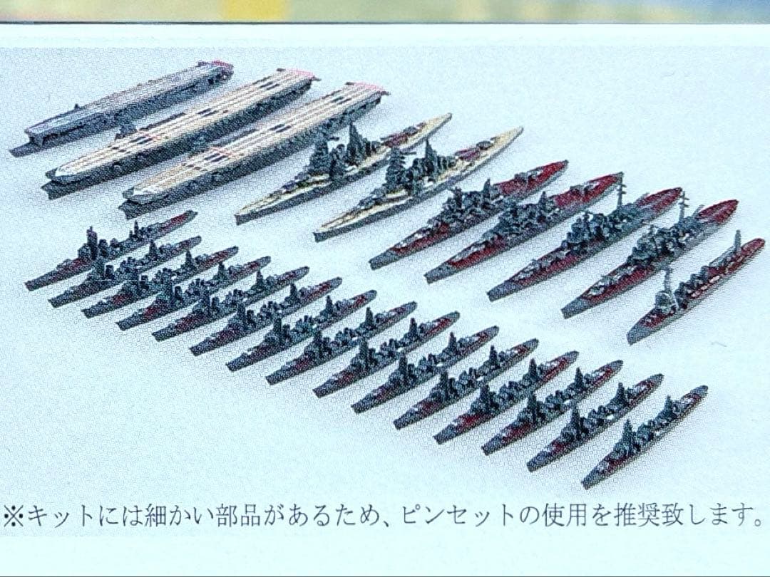 フジミ 1/3000 集める軍艦 16 南太平洋海戦セット