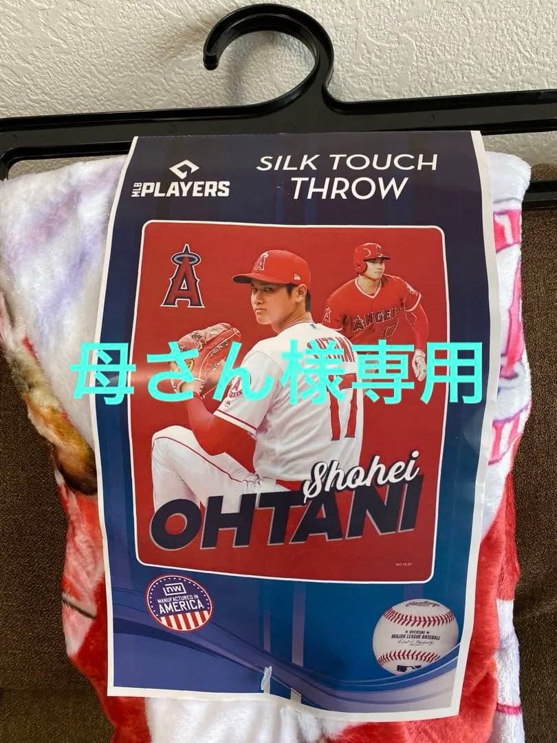 【MVP受賞】 大谷翔平 シルクタッチブランケット