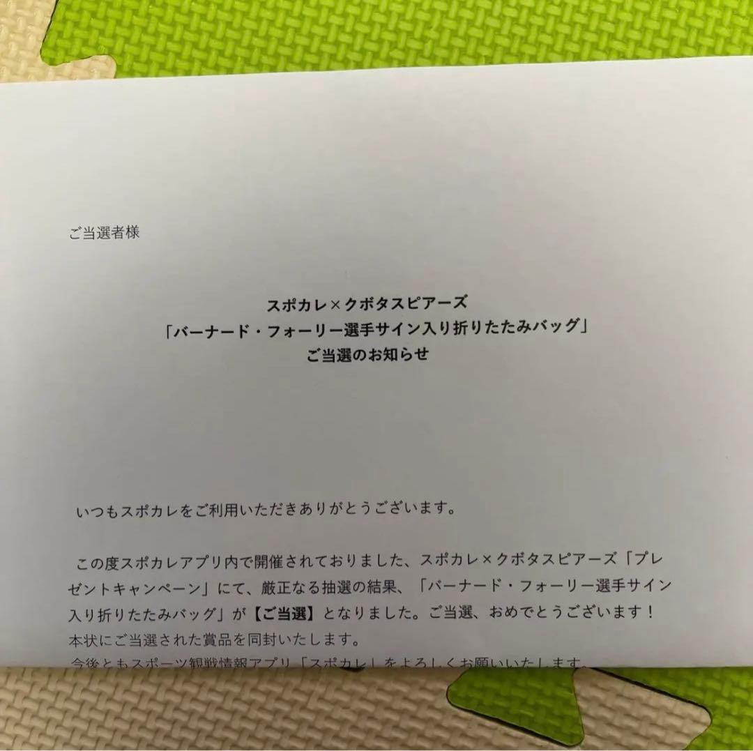 クボタスピアース バーナードフォーリー 直筆サイン入り折りたたみバッグ