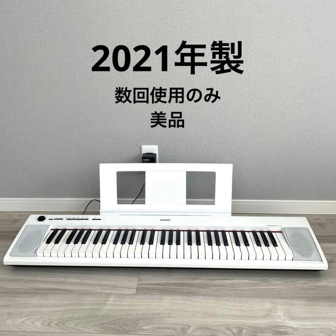 YAMAHAヤマハキーボード NP-12 2021年製　ヘッドフォン（ソニー）付
