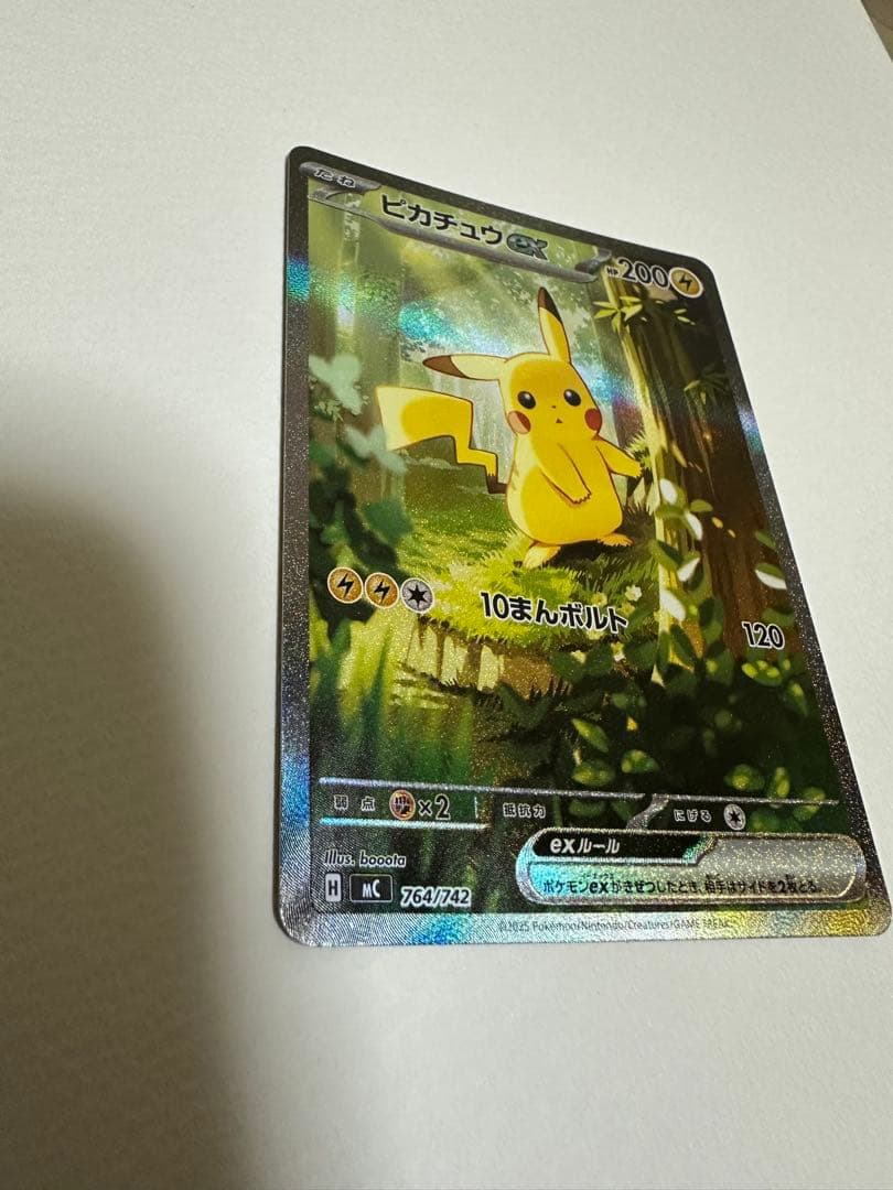 ピカチュウEX ポケモンカード スタートデッキ収録