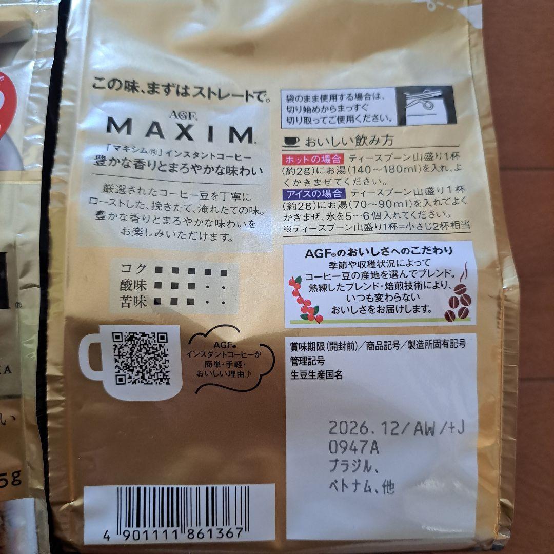 AGF MAXIM ストレートコーヒー 105g ８袋 詰め替え用