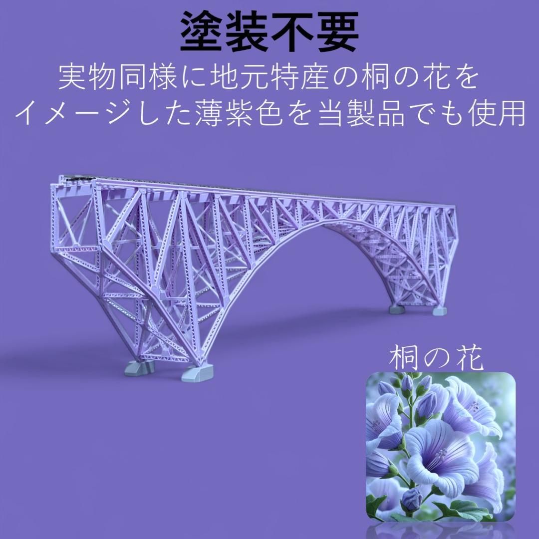 第一只見川橋梁 Nゲージ 組立キット（接着キット付）