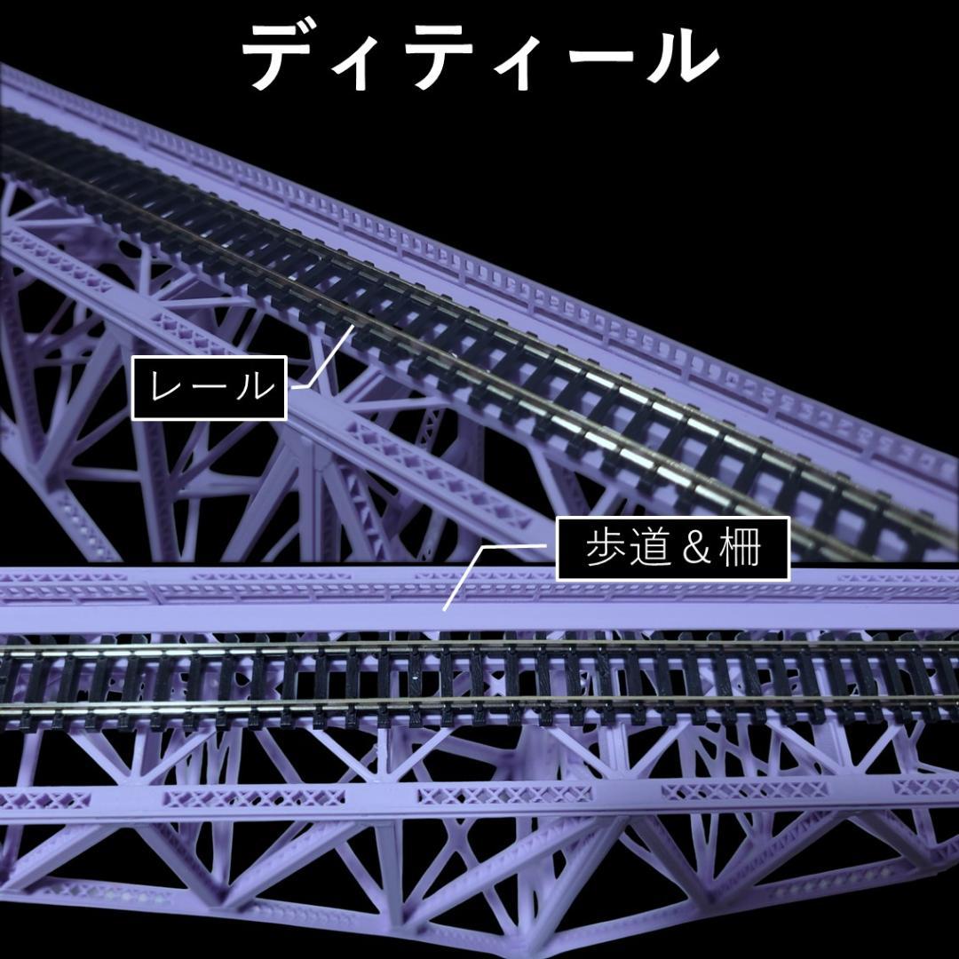 第一只見川橋梁 Nゲージ 組立キット（接着キット付）